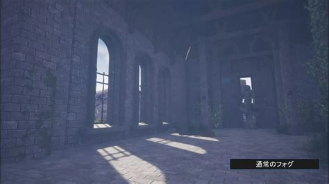 Ue4 Volumetric Fogで 空間を演出する！ Pdf