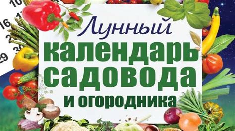 Лунный посевной календарь на 2022 год по с таблицами для огородника и садовода