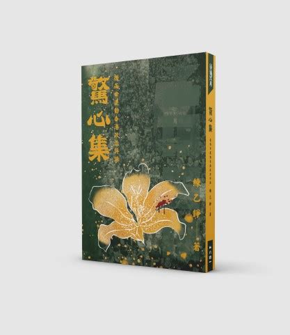 讀書共和國閱讀護照