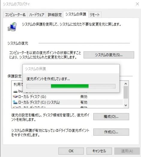 復元ポイントの作成方法 パソコントラブル情報をピックアップ