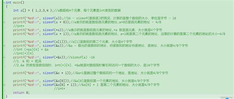 c 指针与sizeof strlen详解及笔试题解析 csdn博客