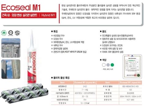 변성 실리콘 우레탄 실리콘 네이버 블로그