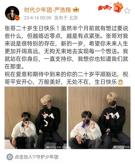 笑死了我以为张真源给严浩翔翻了个白眼 哔哩哔哩