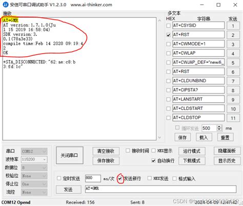 使用串口给esp8266发送at指令无反应解决esp8266发送at指令没反应 Csdn博客