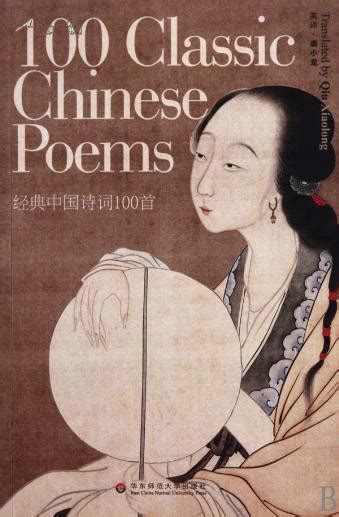 经典中国诗词100首图册 360百科