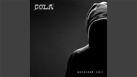 Дорослий світ Youtube