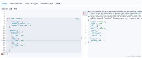全网最详细的elasticsearch学习教程 elasticsearch 教程 CSDN博客