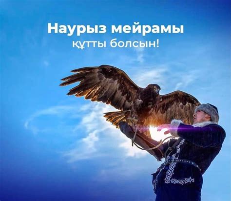 Дүүхээ4төв ☀️Наурыз Мейрамы құтты болсын Наурыз ын Facebook