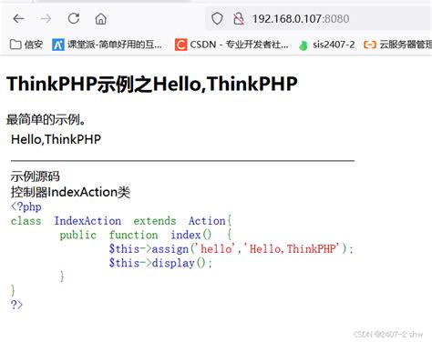 Vulhub Thinkphp5 2 Rce远程代码执行漏洞 Csdn博客
