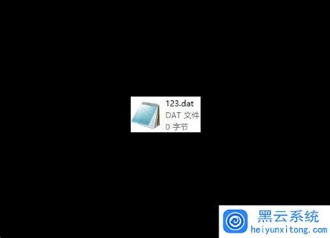 系统之家 Win10打开方式错了修改注册表恢复dat文件打开方式图文