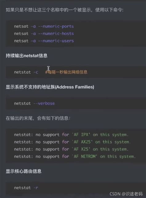 Netstat常见用法 Csdn博客 Netstat常见用法 Csdn博客