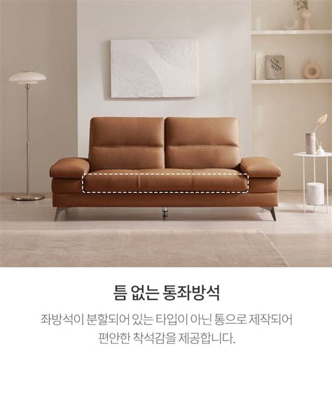 삼익가구 사이먼 통가죽 천연면피 3인용 소파 스툴제외 한샘몰