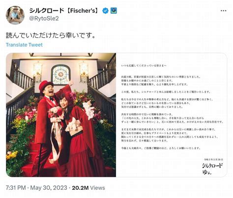 「30歳までに結婚したい」フィッシャーズ・シルク＆ゆんの大物youtuberが電撃結婚。祝福とショックの声、ネットにあふれる22