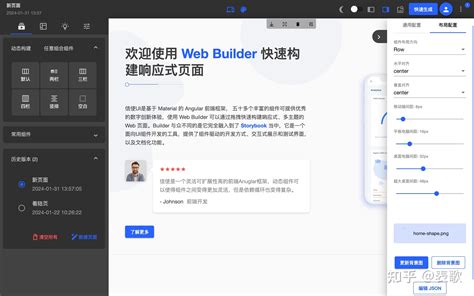 信使 Web builder拖拽组件构建响应式页面的前端开源框架 知乎