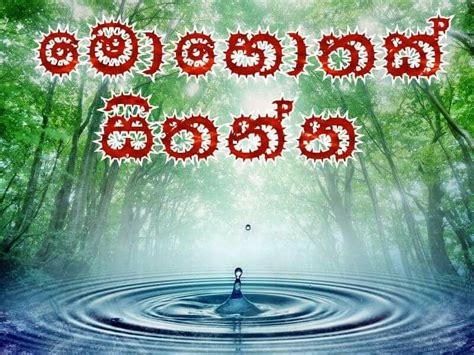 මහජන සේවයට අත්වැලක් Added A New Photo මහජන සේවයට අත්වැලක්