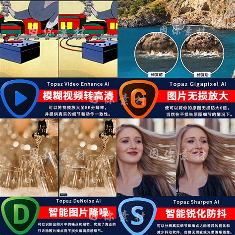 用ai帮你把视频图片画质提升！topaz全家桶高清修复okkae
