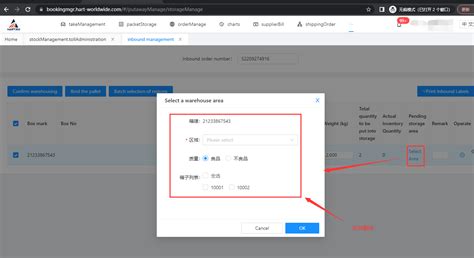 Bug 2017 【后台 国际化多语言】入库、上架、整箱库存和sku库存页面翻译问题。 物流管理系统 禅道