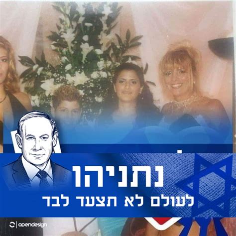 אילנה נחמיאס ערוסי