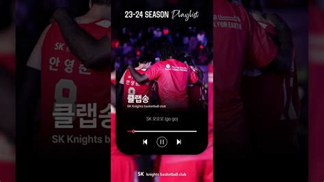 농구 직관가기 전에 꼭 들어야 할 음악🎵 Youtube