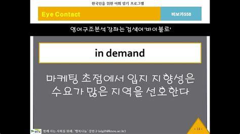 [2분영어단어]bibvoca 비보카 아이콘택트558 토익공부 수능영어 필수어휘 단어암기 단어공부 영단어 자동암기 연상암기 Youtube