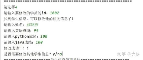 基于python 控制台 txt文档实现学生成绩管理系统 知乎 基于python 控制台 txt文档实现学生成绩管理系统 知乎