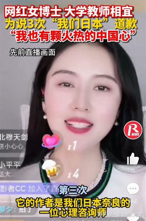 相宜博士事件很像成蕾事件成蕾因口语暴露隐藏中国20年间谍身份 知乎
