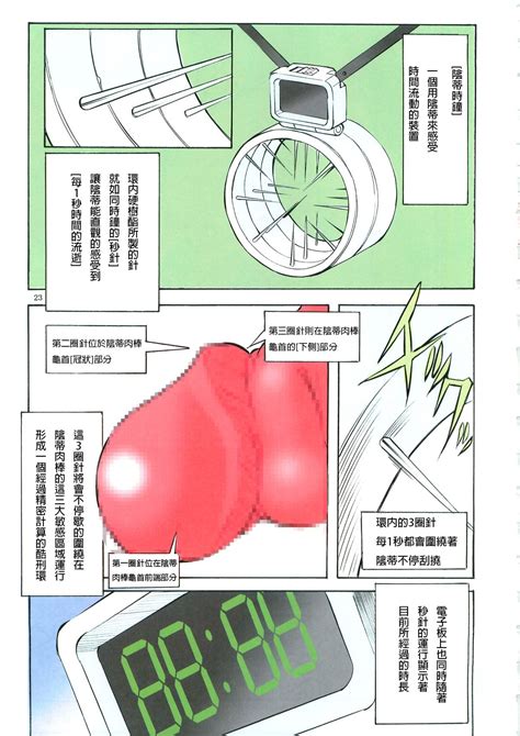 Stmargareta Gakuen Soutennenshoku Black File 3 Page 25 Nhentai
