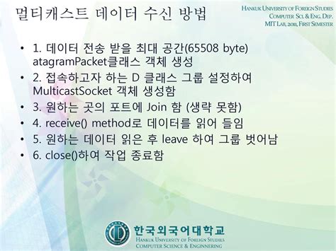 네트워크 프로그래밍 및 실습 Ppt Download