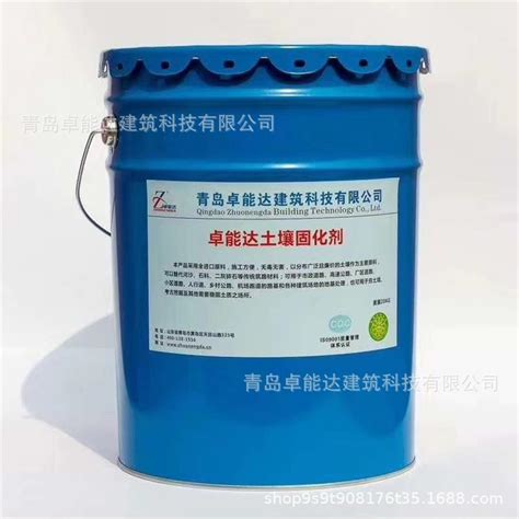 卓能达土壤固化剂路基场地硬化夯土墙模型赛道固化量大价优 阿里巴巴
