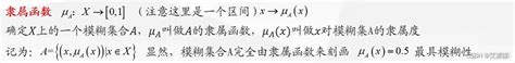 模糊综合评价法详细讲解python代码实现51cto博客模糊综合评价法python程序 模糊综合评价法详细讲解python代码实现51cto博客模糊综合评价法python程序