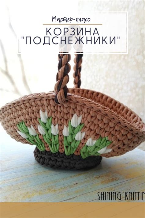 Вязаная крючком корзина Вязаная крючком корзинка Вязание крючком коробки для хранения