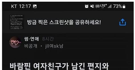 스압 바람핀 여자친구가 남긴 편지와 돈봉투