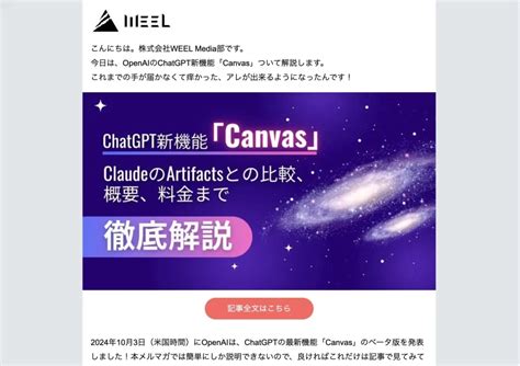 【responses Api】assistants Apiとchat Completions Apiの統合版！？openai最新apiの概要や活用事例を徹底解説！ Weel