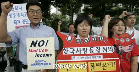 미국산 소고기 수입 반대 기자회견