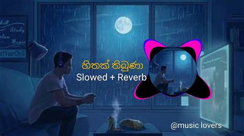 මම ඔයත් එක්ක එක දවසක Mama Oyath Ekka Slowed Reverb Youtube