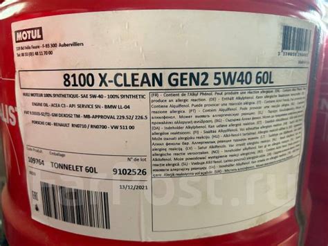 Motul 8100 X-clean Gen2 5W-40. Моторное масло (60 л) 109764 ...
