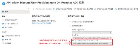 あらゆるデータソースから Microsoft Entra Id に Id を同期する新しい方法のご紹介 Japan Azure Identity Support Blog