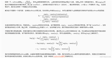 Softmax回归的简洁实现线性神经网络softsign回归层 Csdn博客