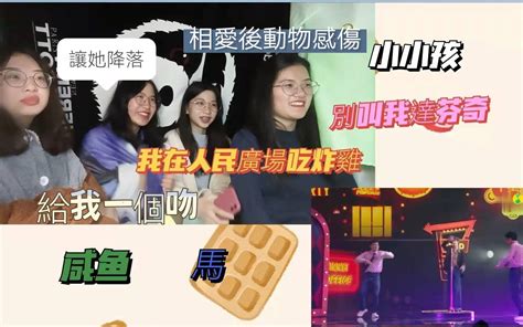 时代少年团都給我點開看不能只有我一個人火力全開 哔哩哔哩