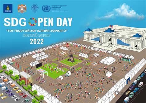 “Тогтвортой хөгжлийн зорилго” өдөрлөг маргааш Сүхбаатарын талбайд болно