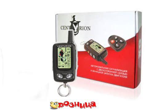 Сигнализация Центурион X Line С Автозапуском Инструкция - boblibrary
