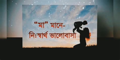 মা