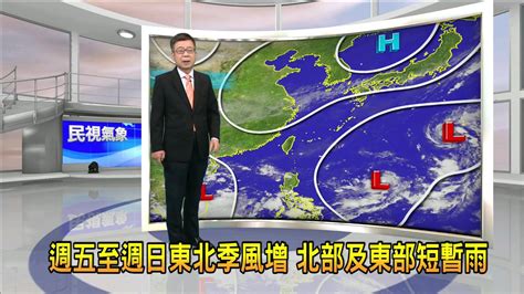2022921 週四大多晴朗 山區午後局部陣雨－民視新聞 Youtube