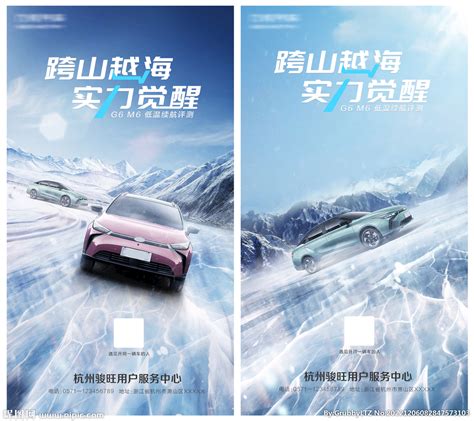 雪山极寒节气海报设计图海报设计广告设计设计图库昵图网