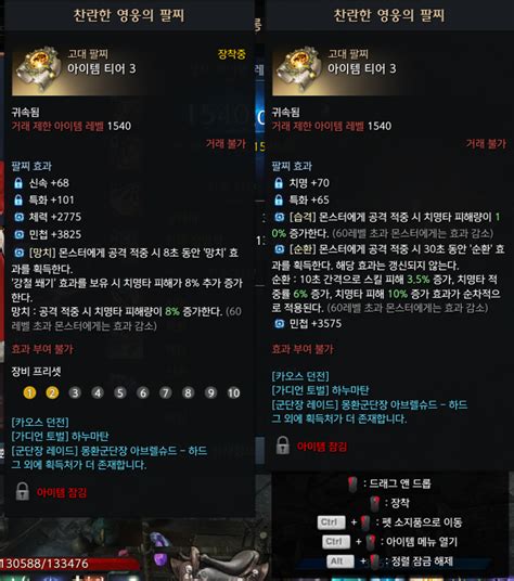 로스트아크 인벤 팔찌 특화 낮아도 그냥 써야겠죠 로스트아크 인벤 블래스터 게시판