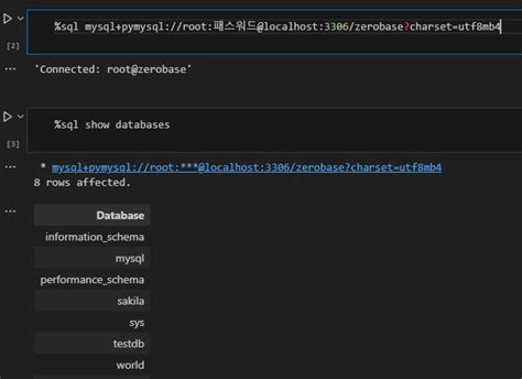 Sql 쿼리를 주피터 노트북에서 사용하기 위한 매직커맨드