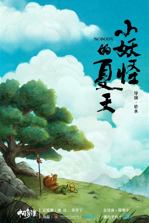可太好看了！上美影yyds！
