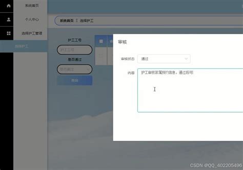 Thinkphp Laravel医疗后勤护工服务平台g8k0qphp 陪护系统 源码下载 Csdn博客