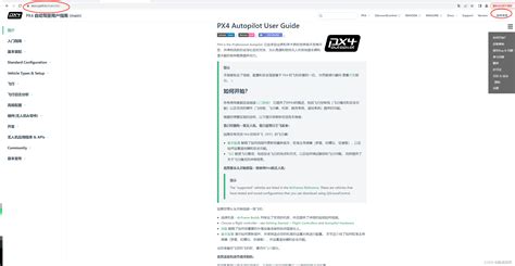 从零开始学习px4源码0固件下载及编译px4固件编辑 Csdn博客