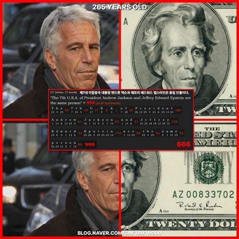 가짜 죽음으로 잠적한 제프리 엡스타인 그리고 도널드 트럼프 Rkoreanbiblebeliever